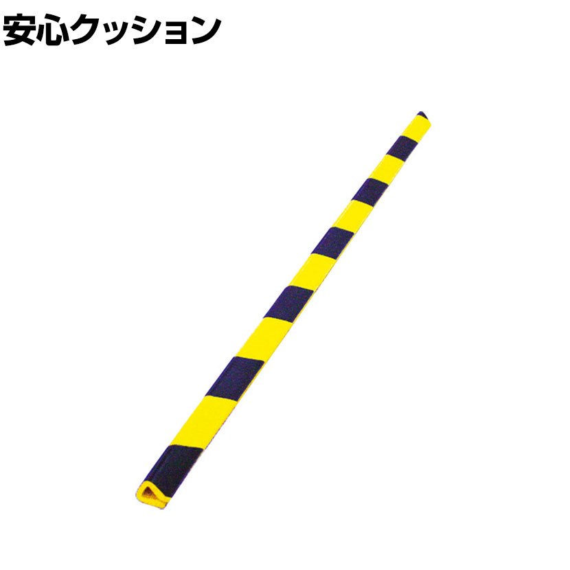 TRUSCO 安心クッション 鋼用トラ柄極小 黄/黒 幅15×長さ900mm ●ちぎれにくく、クッション性に優れた衝撃吸収材です。●H鋼や鉄板などに挟み込むだけでエッジ処理が行えます。●トラ柄の注意喚起と万が一衝突した際の衝撃吸収を同時に対...