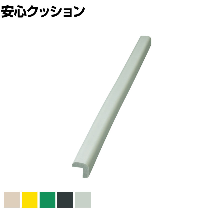 TRUSCO 安心クッション L字型 油面接着 極細 幅18×長さ900mm 1本入り ●ちぎれにくく、クッション性に優れた衝撃吸収材です。 商品について 品番アイボリー / TAC63YSイエロー / TAC58YSグリーン / TAC6...