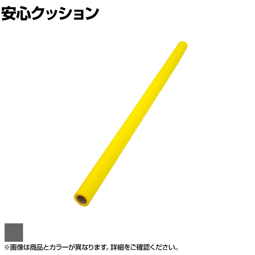 TRUSCO 安心クッション 丸型 ライトグレー 直径37×長さ900mm ●ちぎれにくく、クッション性に優れた衝撃吸収材です。 商品について 品番TAC-165LG サイズ外寸 / 直径37×長さ900mm厚さ / 5mm内寸 / 直径2...