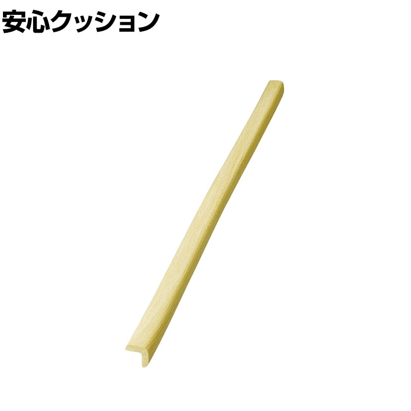 TRUSCO 安心クッション L字型 小 木目 幅37×長さ900mm 1本入り ●ちぎれにくく、クッション性に優れた衝撃吸収材です。 商品について 品番TAC-94 サイズ外寸 / 幅37×長さ900mm厚さ / 9mm 重量0.1kg ...