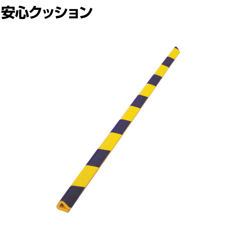 TRUSCO 安心クッション H鋼用トラ柄大 黄/黒 幅35×長さ900mm ●ちぎれにくく、クッション性に優れた衝撃吸収材です。●H鋼や鉄板などに挟み込むだけでエッジ処理が行えます。●トラ柄の注意喚起と万が一衝突した際の衝撃吸収を同時に対...
