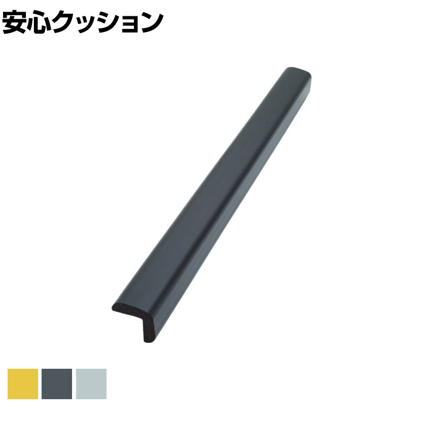 TRUSCO 安心クッション L字型 特大 幅80×長さ900mm 1本入り ●ちぎれにくく、クッション性に優れた衝撃吸収材です。 商品について 品番KBT-Y-10Pイエロー / TAC-143ブラック / TAC-145ライトグレー /...
