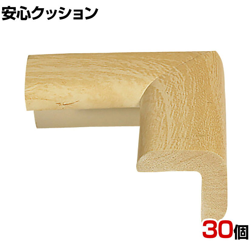 TRUSCO 安心クッション コーナー用 小 木目 縦70×横70×高さ31mm 30個入り ●ちぎれにくく、クッション性に優れた衝撃吸収材です。 商品について 品番T30AC-98 サイズ外寸 / 縦70×横70×高さ31mm厚さ / 9...