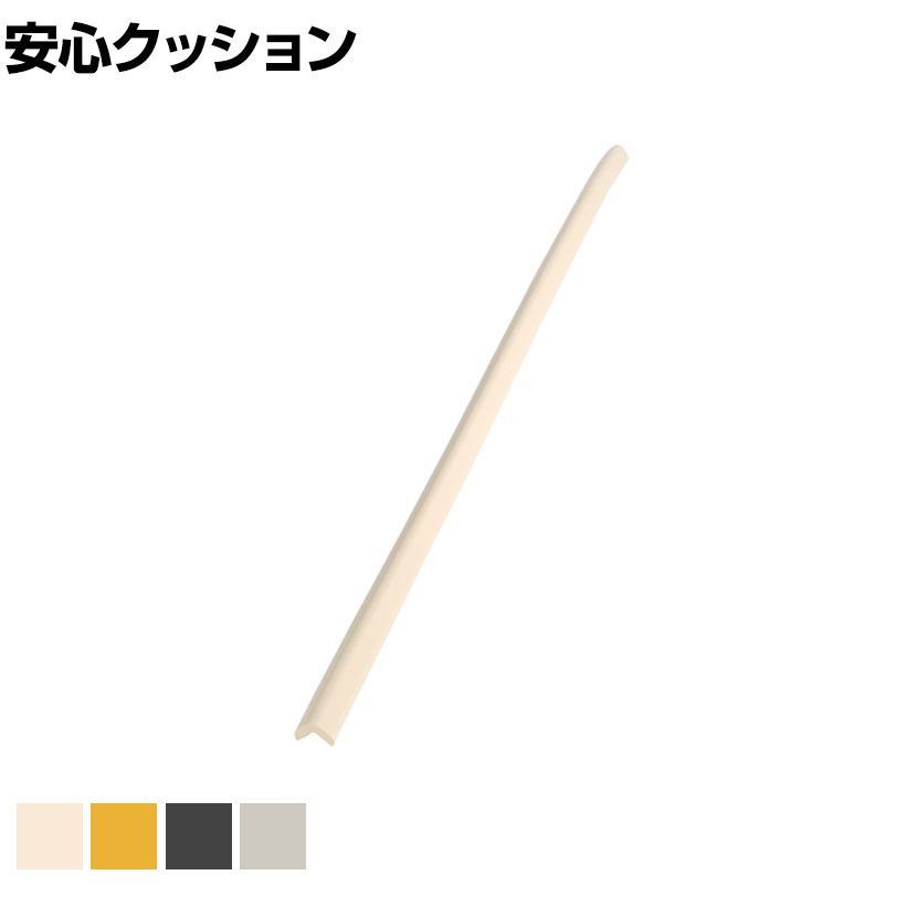 TRUSCO 安心クッション L字型 細 幅24×長さ900mm 10本入り ●ちぎれにくく、クッション性に優れた衝撃吸収材です。 商品について 品番アイボリー / T10AC-55イエロー / T10AC-50ブラック / T10AC-5...