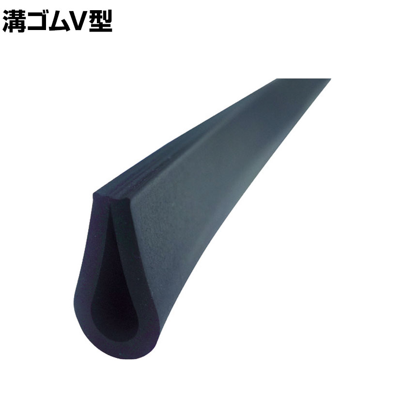 TRUSCO EPDM 溝ゴムV型 L 幅6.5mm×長さ50m ●V字型なので様々な板にはさめます。●任意の長さにカットして使用できます。 商品について 品番EPDM-3MV サイズ幅 / 6.5mm長さ / 50m厚さ / 13mm 重...