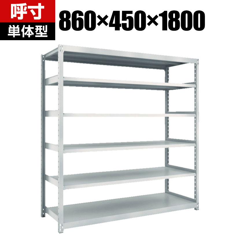 商品について サイズ(呼び寸法)幅860×奥行450×高さ1800mm サイズ(実寸法)幅905×奥行455×高さ1808mm 重量40.9kg 均等耐荷重全体 / 1500kg棚板(1段あたり) / 200kg 段数6段 生産国日本 組立...