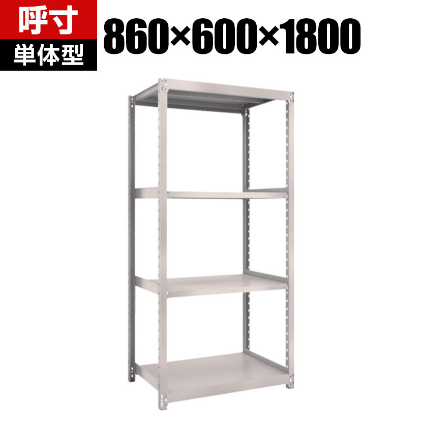 商品について サイズ(呼び寸法)幅860×奥行600×高さ1800mm サイズ(実寸法)幅905×奥行605×高さ1808mm 重量36.0kg 均等耐荷重全体 / 1500kg棚板(1段あたり) / 200kg 段数4段 生産国日本 組立...