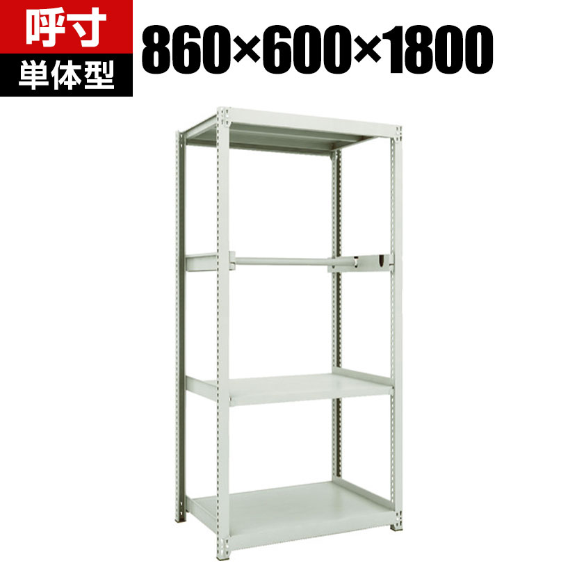 商品について サイズ(呼び寸法)幅860×奥行600×高さ1800mm 重量33.1kg 均等耐荷重通常棚 / 200kg(1段あたり)ロール・ホビン用バー / 40〜50kg(1段あたり) 最大均等耐荷重1500kg(1台あたり) タイプ...