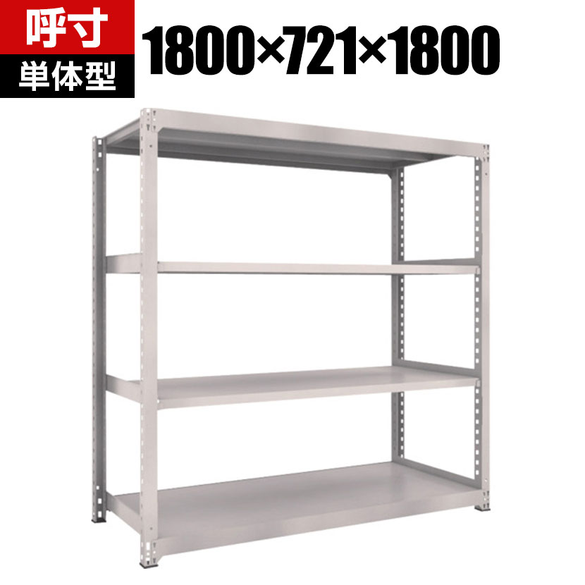 商品について サイズ(呼び寸法)幅1800×奥行721×高さ1800mm サイズ(実寸法)幅1861×奥行731×高さ1810mm 重量91.5kg 最大積載量2500kg 均等積載量棚1段あたり / 300kg 段数4段 生産国日本 組立...
