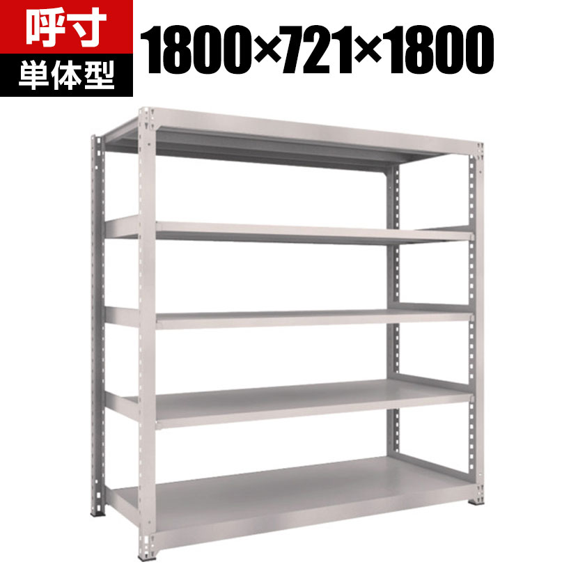 商品について サイズ(呼び寸法)幅1800×奥行721×高さ1800mm サイズ(実寸法)幅1861×奥行731×高さ1810mm 重量107.7kg 最大積載量2500kg 均等積載量棚1段あたり / 300kg 段数5段 生産国日本 組...