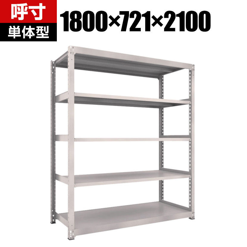 商品について サイズ(呼び寸法)幅1800×奥行721×高さ2100mm サイズ(実寸法)幅1861×奥行731×高さ2110mm 重量110.3kg 最大積載量2500kg 均等積載量棚1段あたり / 300kg 段数5段 生産国日本 組...