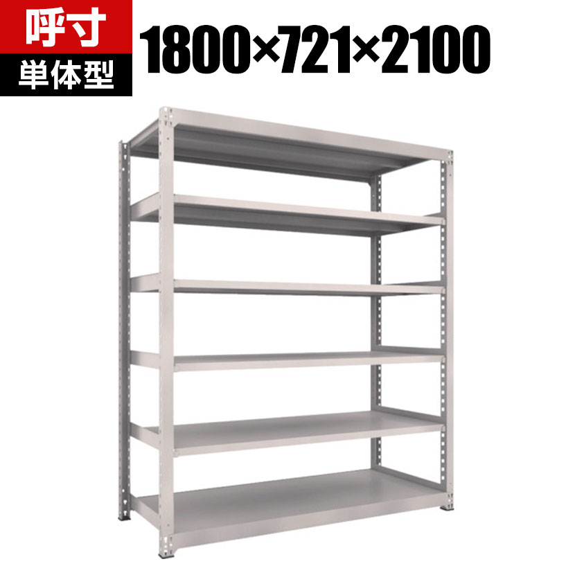 商品について サイズ(呼び寸法)幅1800×奥行721×高さ2100mm サイズ(実寸法)幅1861×奥行731×高さ2110mm 重量126.5kg 最大積載量2500kg 均等積載量棚1段あたり / 300kg 段数6段 生産国日本 組...