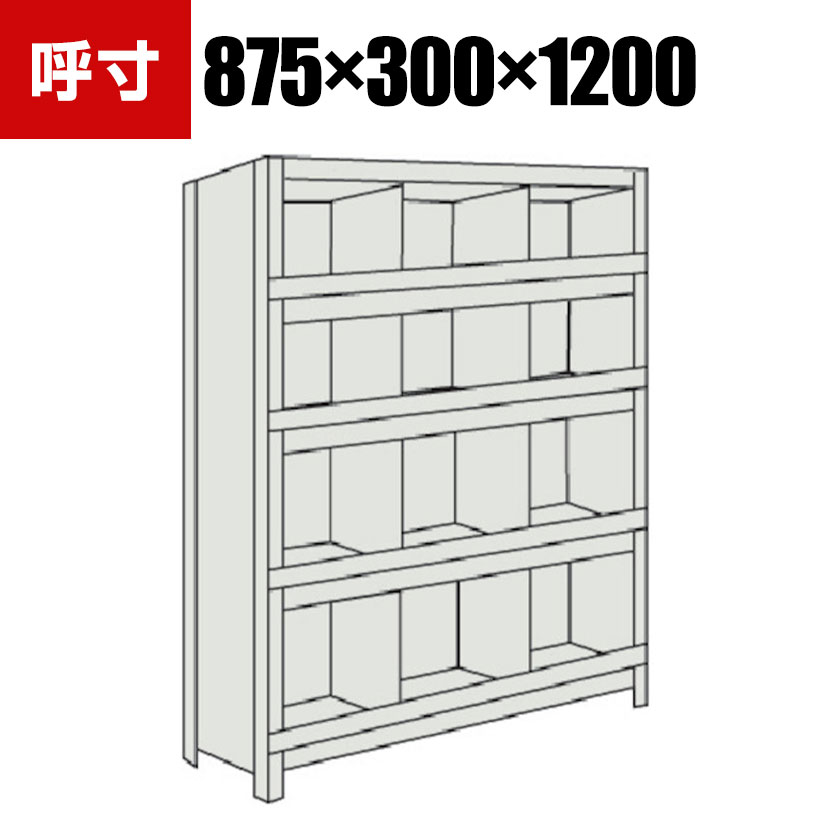 商品について サイズ(呼び寸法)幅875×奥行300×高さ1200mm サイズ(実寸法)幅890×奥行323×高さ1204mm 重量34.7kg 均等耐荷重100kg/段 材質スチール、粉体塗装 生産国日本 備考・移動可能仕切板付き・グリー...