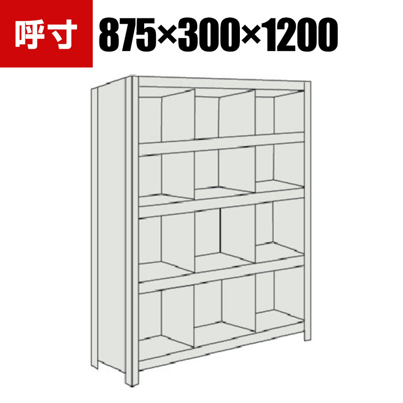 商品について サイズ(呼び寸法)幅875×奥行300×高さ1200mm サイズ(実寸法)幅890×奥行315×高さ1204mm 重量33.1kg 均等耐荷重100kg/段 材質スチール、粉体塗装 生産国日本 備考・移動可能仕切板付き・グリー...