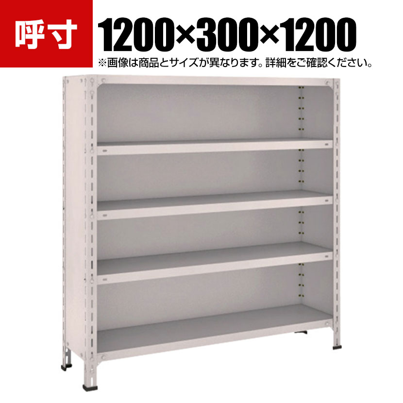 商品について サイズ(呼び寸法)幅1200×奥行300×高さ1200mm サイズ(実寸法)幅1215×奥行315×高さ1204mm 重量38kg 最大積載量1000kg 均等積載量棚1段あたり / 100kg 段数5段 生産国日本 組立時間...