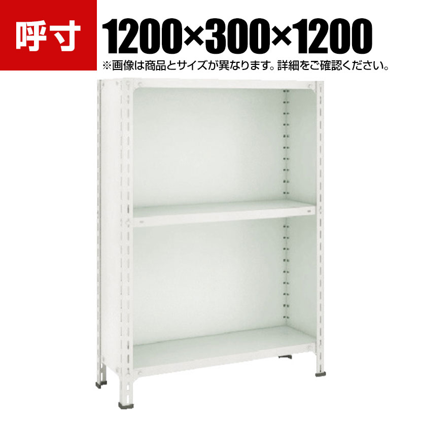商品について サイズ(呼び寸法)幅1200×奥行300×高さ1200mm 重量30.4kg 最大積載量1000kg 均等積載量棚1段あたり / 100kg 段数3段 生産国日本 組立時間2人 / 40分 備考棚板高さ調整可能(50mmピッチ...