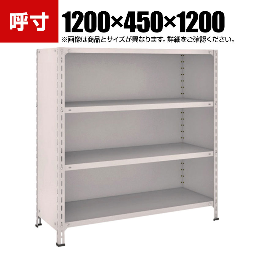 商品について サイズ(呼び寸法)幅1200×奥行450×高さ1200mm サイズ(実寸法)幅1215×奥行465×高さ1204mm 重量42kg 最大積載量1000kg 均等積載量棚1段あたり / 100kg 段数4段 生産国日本 組立時間...