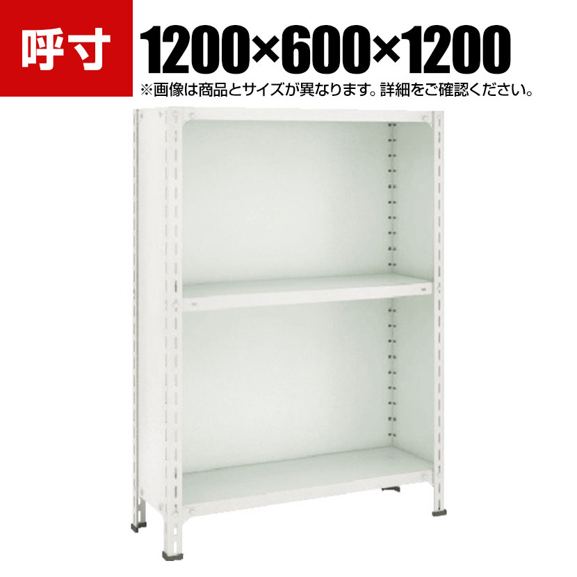 商品について サイズ(呼び寸法)幅1200×奥行600×高さ1200mm 重量42.5kg 最大積載量1000kg 均等積載量棚1段あたり / 100kg 段数3段 生産国日本 組立時間2人 / 40分 備考棚板高さ調整可能(50mmピッチ...