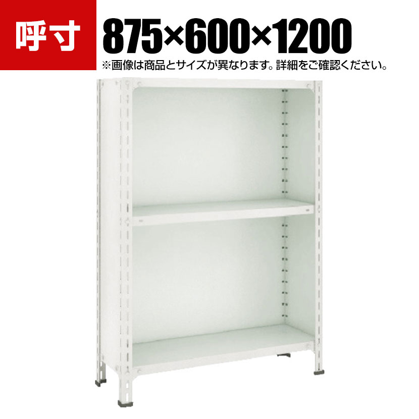 商品について サイズ(呼び寸法)幅875×奥行600×高さ1200mm 重量35.3kg 最大積載量1000kg 均等積載量棚1段あたり / 100kg 段数3段 生産国日本 組立時間2人 / 40分 備考棚板高さ調整可能(50mmピッチ)...