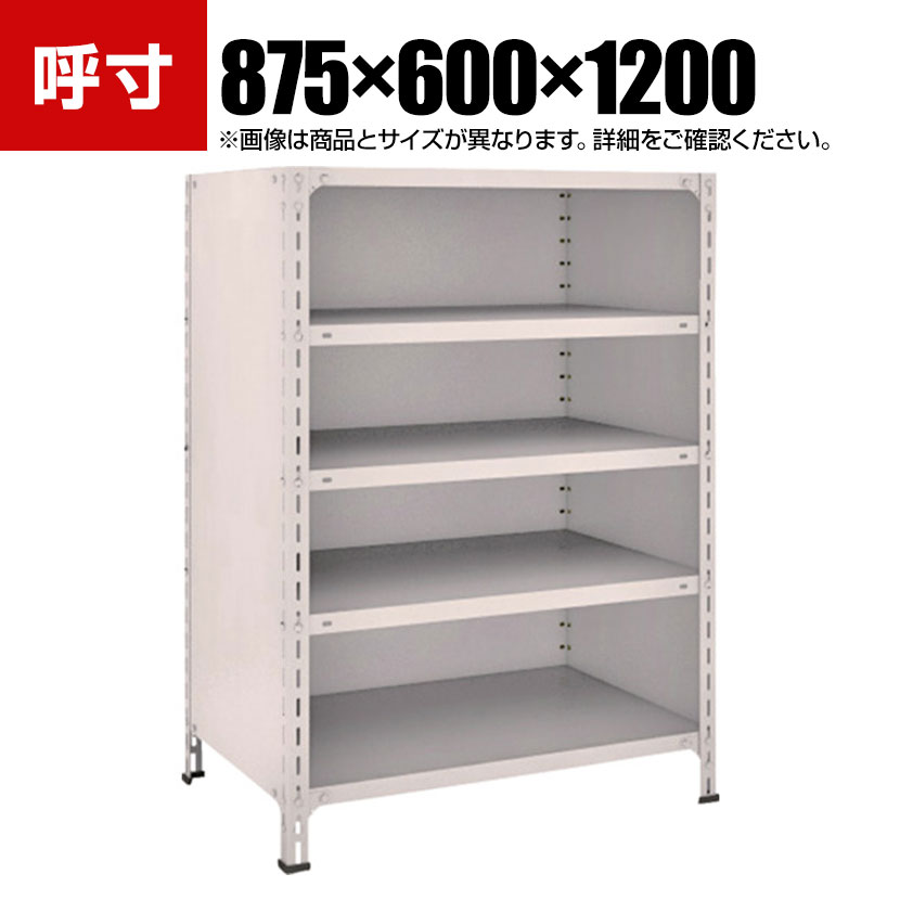 商品について サイズ(呼び寸法)幅875×奥行600×高さ1200mm サイズ(実寸法)幅890×奥行615×高さ1204mm 重量45.1kg 最大積載量1000kg 均等積載量棚1段あたり / 100kg 段数5段 生産国日本 組立時間...