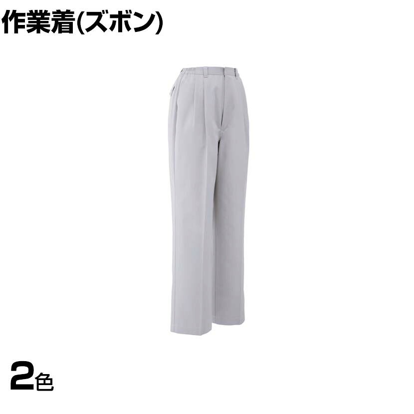 ミドリ安全 女子スラックス 7号〜17号 作業着 ツータック 清掃 ビルメンテナンス レディース 動きやすさを重視したゆとりがあるシルエットのツータックパンツです。 商品について サイズ(7号)ウエスト / 55〜60cm股下 / 75cm...