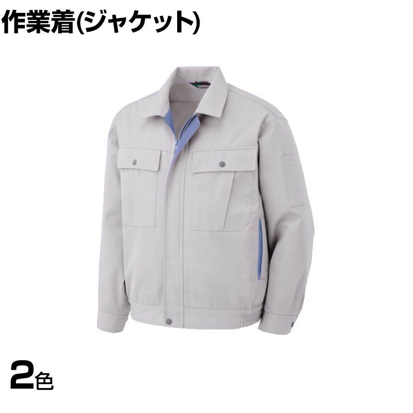 ミドリ安全 ブルゾン SS-3L 作業着 ユニセックス着用可 男女兼用 左胸ポケットフラップ部分にペン差し付き、左胸に内ポケット付きです。 商品について サイズ(SSサイズ)着丈 / 58cm肩幅 / 45cm胸囲 / 106cm袖丈 / ...