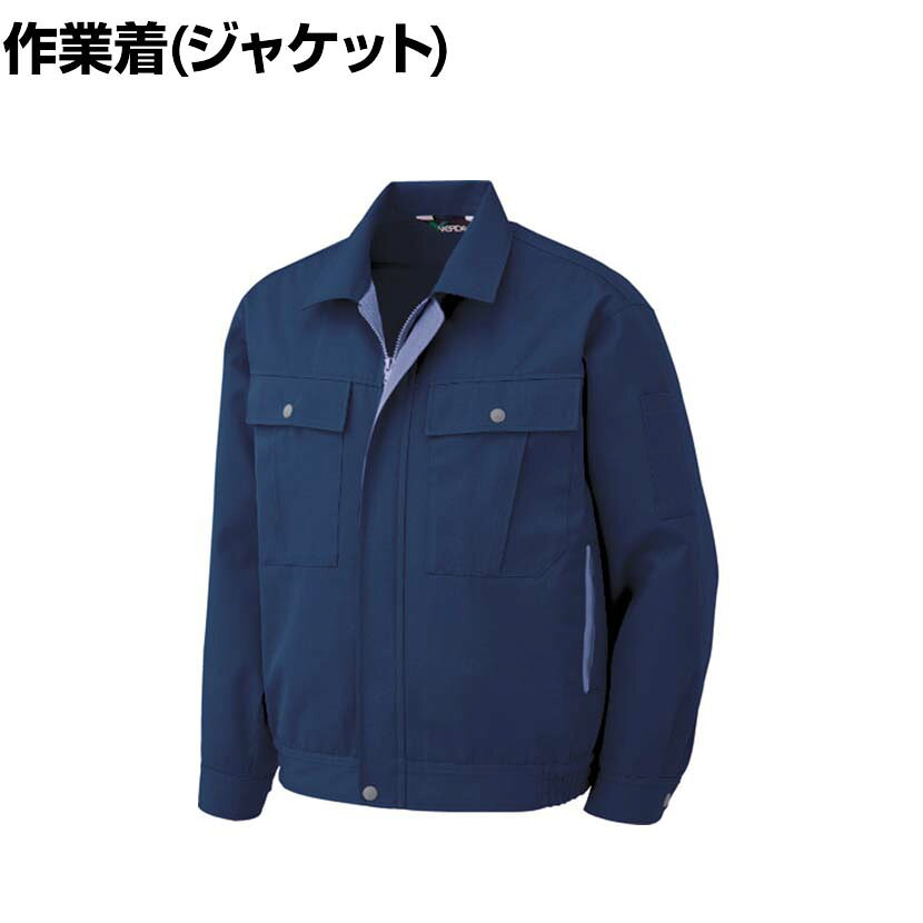ミドリ安全 春夏 長袖ブルゾン ネイビー 6L 作業着 ペン差しあり 内ポケットあり ビルメンテナンス 清掃 左胸ポケットフラップ部分にペン差し付き、左胸に内ポケット付きです。 商品について サイズ(6Lサイズ)着丈 / 73cm肩幅 / ...