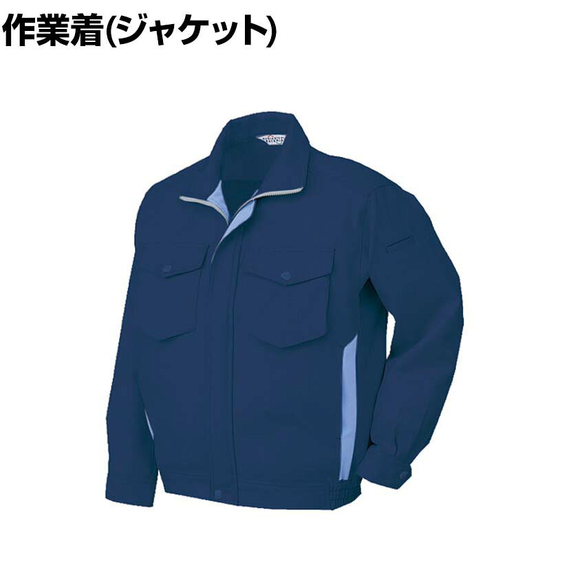 ミドリ安全 エコ帯電防止 ブルゾン ネイビー M 作業着 帯電防止素材 JIS規格適合 男女兼用 ・低発じん、帯電防止、防汚性、吸汗、吸放質性と多機能を極めた素材を使用した作業服です。・皮膚の動きを応用し、動きやすさを極めた立体裁断構造を採...