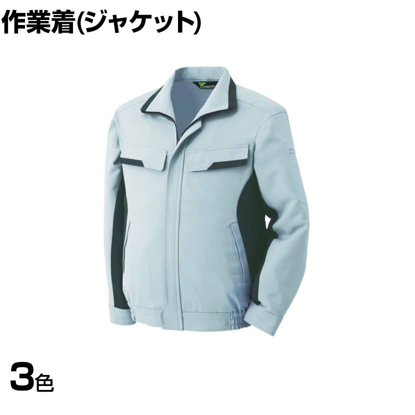 ミドリ安全 ベルデクセルジャケット VE51 M-3L 作業着 帯電防止素材 JIS規格適合 男女兼用 ・袖部の新立体裁断構造により、360度ストレスのない快適な腕の動きを実現しました。・カフスの調節は面ファスナー仕様のため、突起物による傷...