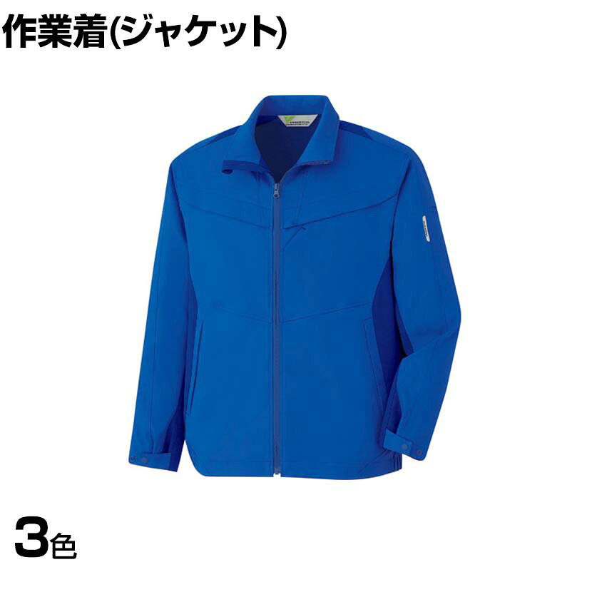 ミドリ安全 ハイストレッチブルゾン S-5L 作業着 帯電防止素材 JIS規格適合 男女兼用 ・快適なフィット感と究極の運動性能を実現する、吸汗速乾性にも優れた高ストレッチ素材を使用しています。・袖部の新立体裁断構造により、360度ストレス...