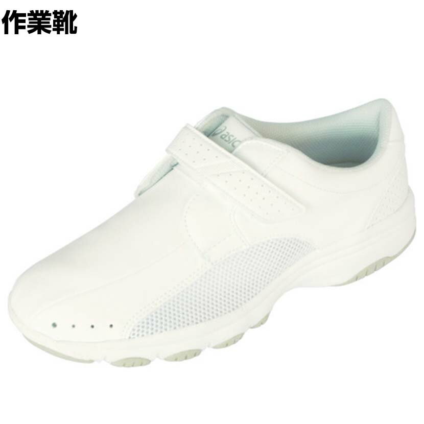 ASICS NURSEWALKER ナースウォーカー 202 21.5cm〜29.0cm 3E相当 ホワイト ナースシューズ メディカルシューズ 軽量モデル 医療従事者 看護の現場からの要望が高い、脱ぎ履き便利で男性看護師にも適したベルトタ...