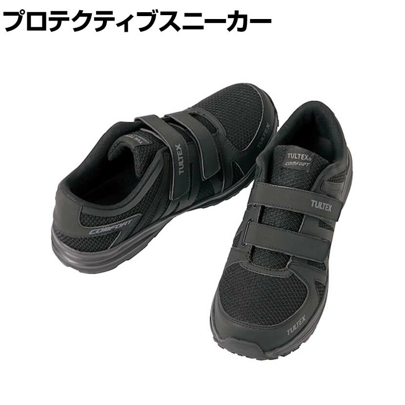 アイトス 軽量セーフティシューズ 面ファスナータイプ 26.0cm〜26.5cm 3E相当 オールブラック 安全靴 作業靴 軽作業に幅広く活用できるコスパ抜群の超軽量タイプです。 商品について サイズ26.0cm、26.5cm 材質本体 /...