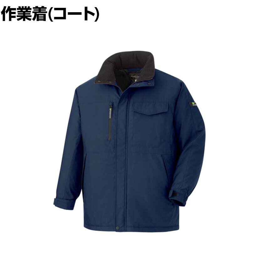 ミドリ安全 ベルデクセル 帯電防止軽量防寒コート VE1067 L ネイビー 120-9994 作業着 撥水加工 JIS規格適合 ・帯電防止JIS適合のベルデクセル軽量防寒コートです。・袖部の新立体裁断構造により、360度ストレスのない快適...