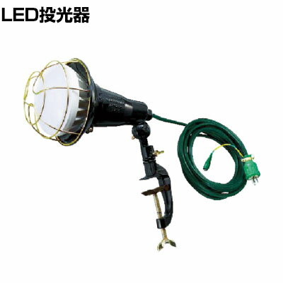 TRUSCO LED投光器 50W 10m ポッキン付き RTL510EP ・LED球(20W)採用の省エネ、長寿命な投光器です。・均一な配光で広範囲をムラなく照らします。・ソケット部分に耐熱テフロンテープを巻くことにより絶縁性を向上してい...