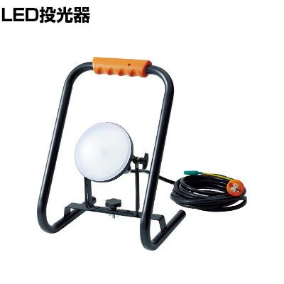 TRUSCO LED投光器 DELKURO スタンドタイプ 20W 10m アース付き 2芯3芯両用タイプ RTLE210EPS ・DELKURO本体をそのまま取り付け可能な専用パーツとのセット品です。・LED球採用の省エネ、長寿命な投光器...