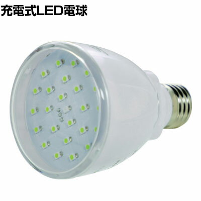 TRUSCO 充電式スマートLED電球 TDRS26H ・普段は通常電球として使いながら、停電時に非常灯としても使えます。・普段は明るいLED電球、停電時には赤LEDが点灯します。・災害時にはそのまま取り外して懐中電灯としても使えます。 商...