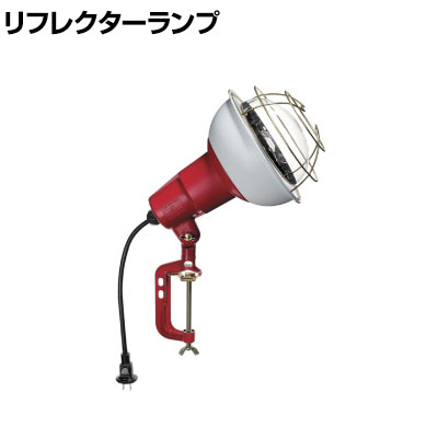 ハタヤ 防雨型作業灯 リフレクターランプ500W 100V電線0.3m バイス付き RC500 取り付けが簡単な、バイス付き作業灯です。 商品について サイズ外寸 / 外径215mmコード長さ / 0.3m 重量1.39kg 明るさ6300...