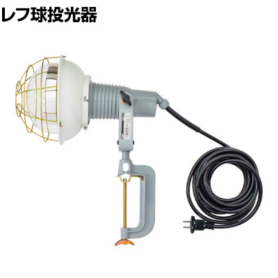 日動 レフ球投光器 100V 500W 5m アース無し AF505100V ・防雨2Pプラグです。・レフ球、バイスが付属です。 商品について サイズ外寸 / 外径205×全長356mmバイス最大口開き / 95mmコード長さ / 5m 重...