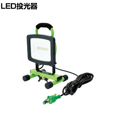 日動 LED作業灯 LEDパワーライト30W LEN30S3ME ・明るさ抜群、超軽量で屋外作業に便利です。・床スタンドのまま三脚に取り付けが可能です。 商品について サイズ外寸 / 幅167×奥行133×高さ284mmコード長さ / 0....