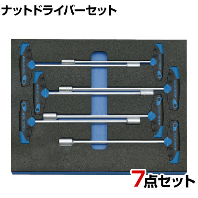 GEDORE ゲドレー ナットドライバーセット 2005CT2-2133T 2016532 ・GEDOREツールワゴンの引き出し2/4サイズにフィットします。・フォームに入っているので、整理整頓できます。・取り出しやすいフォームです。 商品...