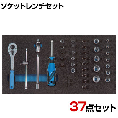 GEDORE ゲドレー ソケットレンチセット1/4 1500CT1-20 2308967 ・GEDOREツールワゴンの引き出し1/3サイズにフィットします。・フォームに入っているので、整理整頓できます。 商品について サイズ幅310×奥行1...