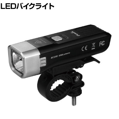 FENIX LEDバイクライト BC25R ブラック BC25RBLACK ・対向車および歩行者を眩しくさせないカットオフライン照射です。・4段階明るさ切り替え+点滅点灯切り替え式です。・バッテリインディケーター付きです。・USBで簡単に充...