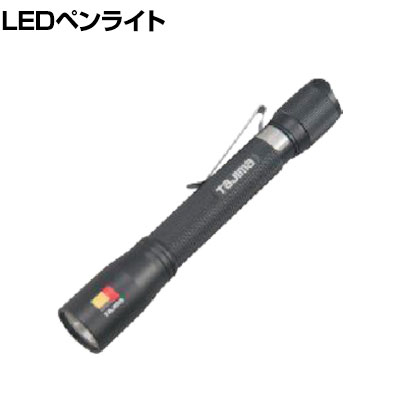 タジマ LEDペンライトP151D LEP151D ・胸、肩ポケットで携帯するスポット照明のペンライトです。・ハイとローの2モード切り換えプッシュスイッチタイプです。・移動時や接触でONにならない誤動作防止形状テールスイッチです。・電池容量...