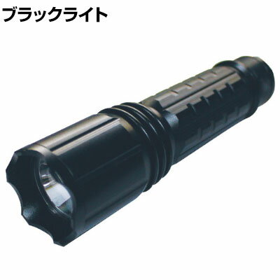 Hydrangea ブラックライト エコノミー ノーマル照射タイプ UV275NC36501 ・電池種類、残量によらず、一定の出力を保ちます。・電池が減るとライトの点滅でお知らせします。・アルカリ、マンガン、充電池など各種使用可能・スイッチ...