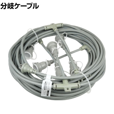 HASEGAWA ハセガワ 分岐ケーブル ESTCシリーズ 25m 防水コネクター ESTC25M235 ・高い安全性、防水性、耐久性があります。・電源用分岐ケーブルのスタンダード品です。 商品について サイズ長さ / 25m間隔 / 5m...