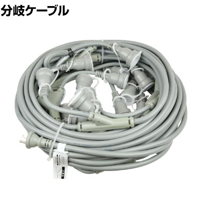 HASEGAWA ハセガワ 分岐ケーブル ESYシリーズ 8階用 防水コネクターボディ ESY2EW8 ・高い安全性、防水性、耐久性があります。・マンション、ビルなどの高層建築現場向けの電源ケーブルです。 商品について サイズ長さ / 23...