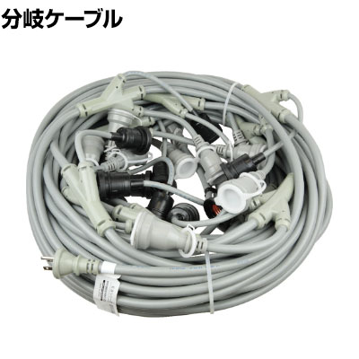 HASEGAWA ハセガワ 分岐ケーブル ESYシリーズ 12階用 防水ソケット 防水コネクタ ESY3E12 ・高い安全性、防水性、耐久性があります。・マンション、ビルなどの高層建築現場向けの縦引用照明、電源ケーブルです。 商品について ...