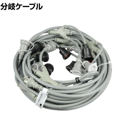 HASEGAWA ハセガワ 分岐ケーブル ESYシリーズ 8階用 防水ソケット 防水コネクタ ESY3E8 ・高い安全性、防水性、耐久性があります。・マンション、ビルなどの高層建築現場向けの縦引用照明、電源ケーブルです。 商品について サイ...