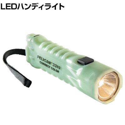PELICAN ペリカン 高演色LEDライト3310PLCC 331000160247 ・CRI90以上の高演色LEDライトなので、被照射体の色を正確に認識できます。・蓄光ボディが暗闇の中で発光し、且つ点灯時間が長いため緊急避難用ライトにも...