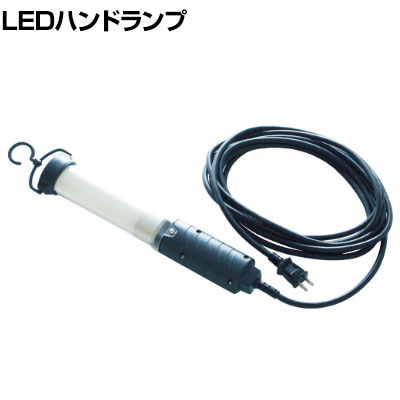 TRIENS 作業灯 キャプテンライトLED 18W相当 5mコード CL1805LED ・アルミフレームを採用しているため強度に優れています。・拡散カバー付きで、まぶしさを軽減します。・蛍光灯に近い色味です。 商品について 品番CL-18...